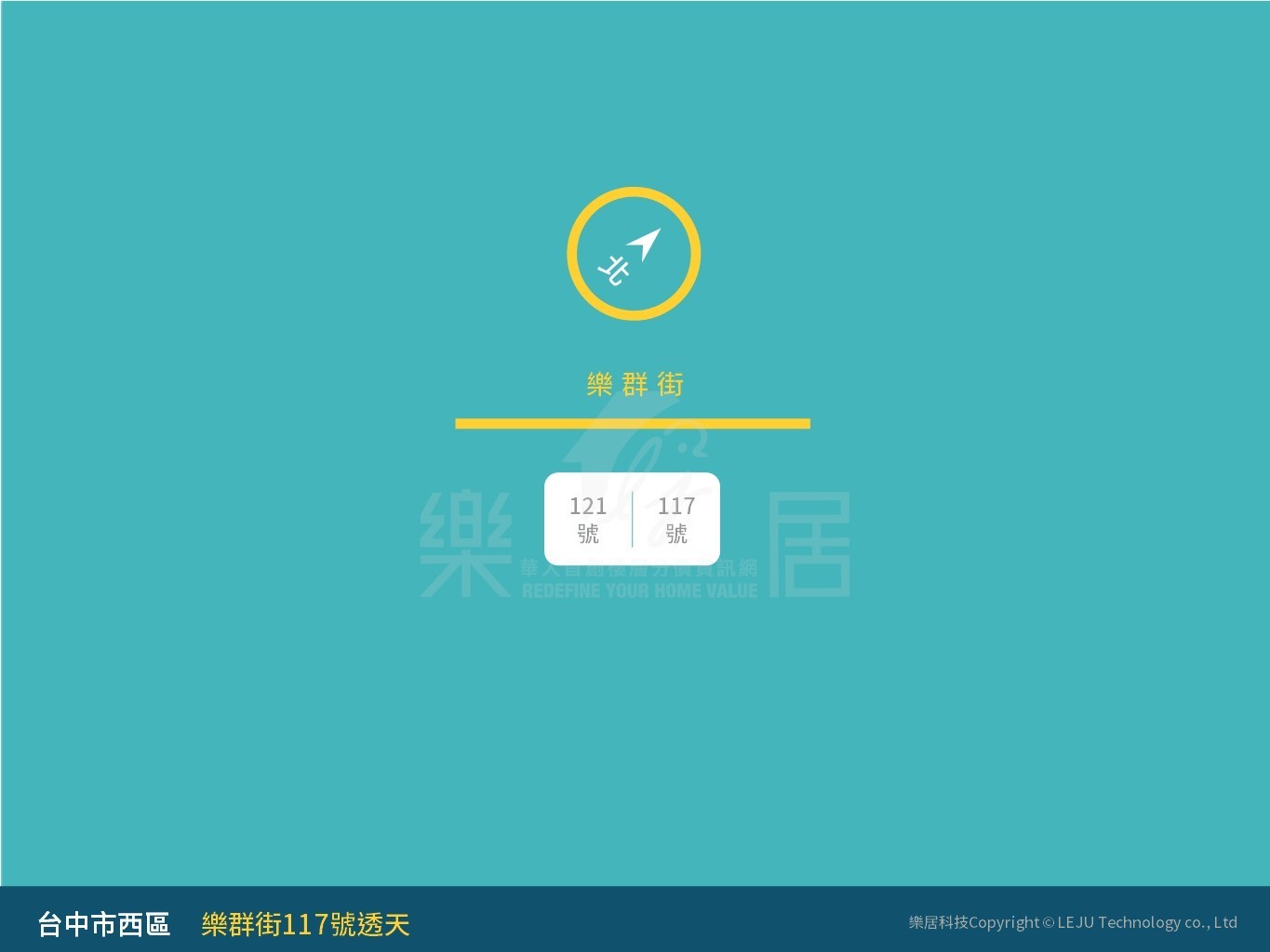 【樂群街117號透天】- 1筆交易，成交均價4020萬/戶 - 樂居